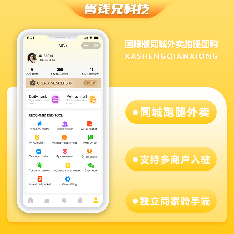 国际版省钱兄JAVA同城外卖跑腿团购到店跑腿多合一APP系统源码支持Android+IOS+H5 | 西安省钱兄网络科技有限公司